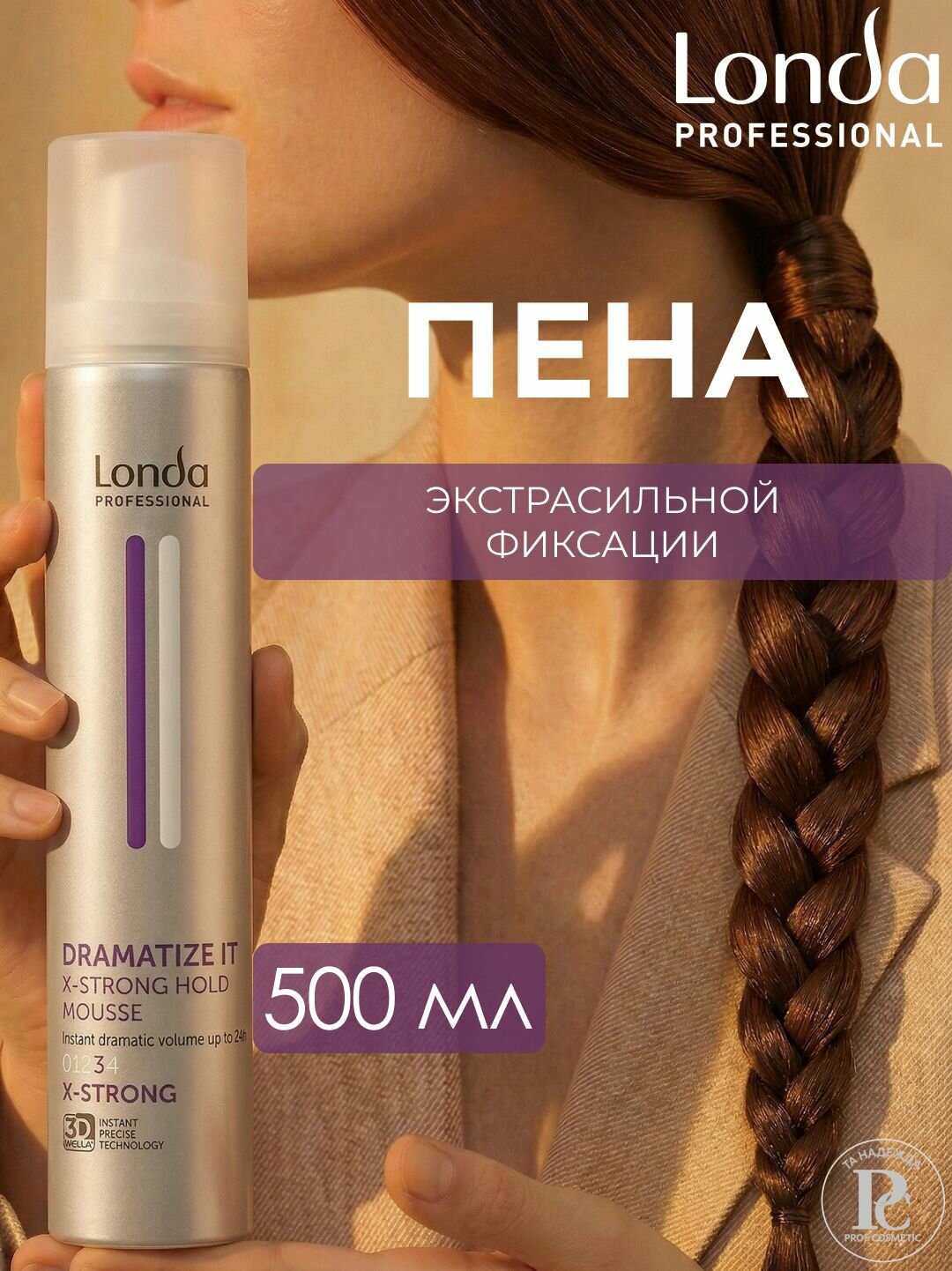 Пена для укладки волос экстрасильной фиксации Londa Professional DRAMATIZE IT, 500 мл