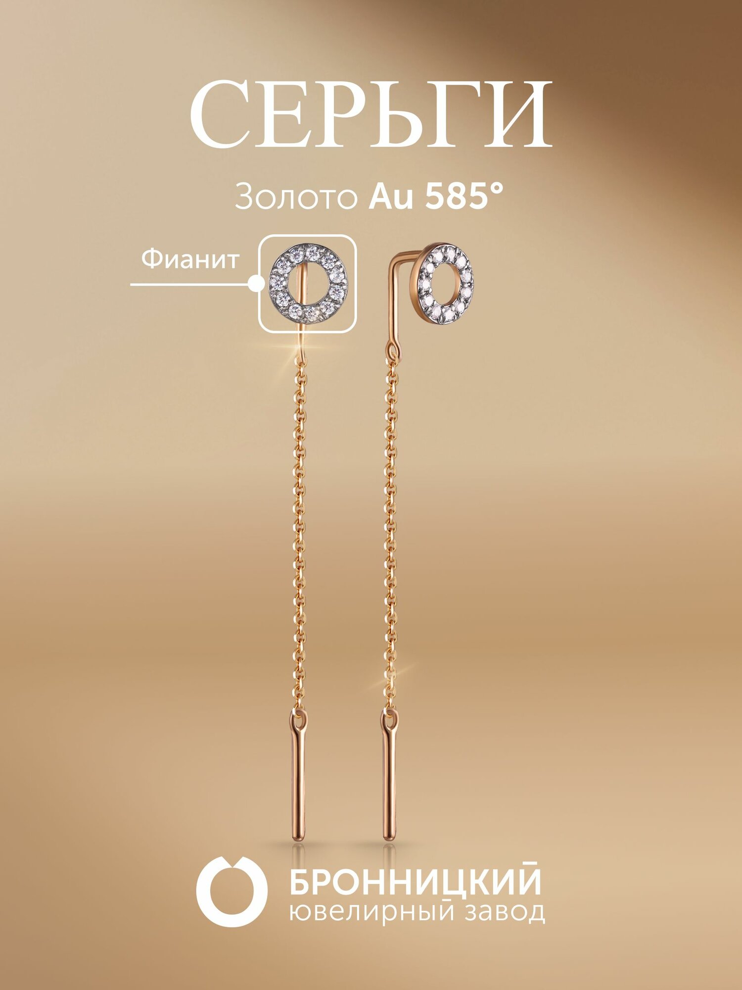 Серьги, красное золото, 585 проба, фианит