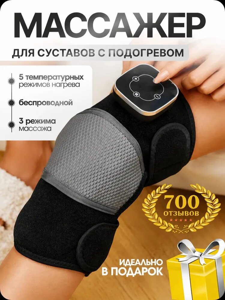 Массажер для ног электрический, профессиональный, универсальный с подогревом