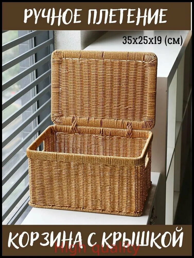 Коробка для переезда длина 35 см, ширина 25 см, высота 19 см.