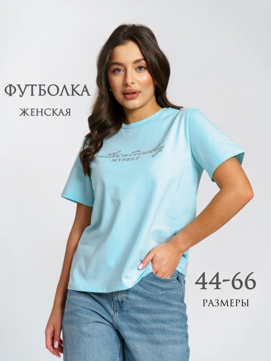 Футболка