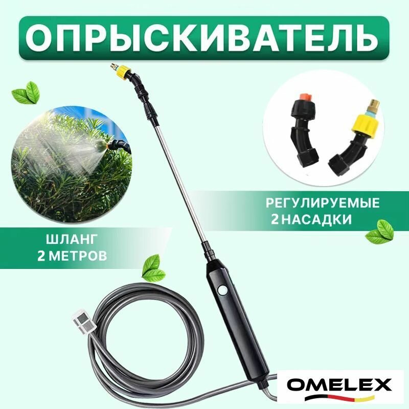 Пульверизатор