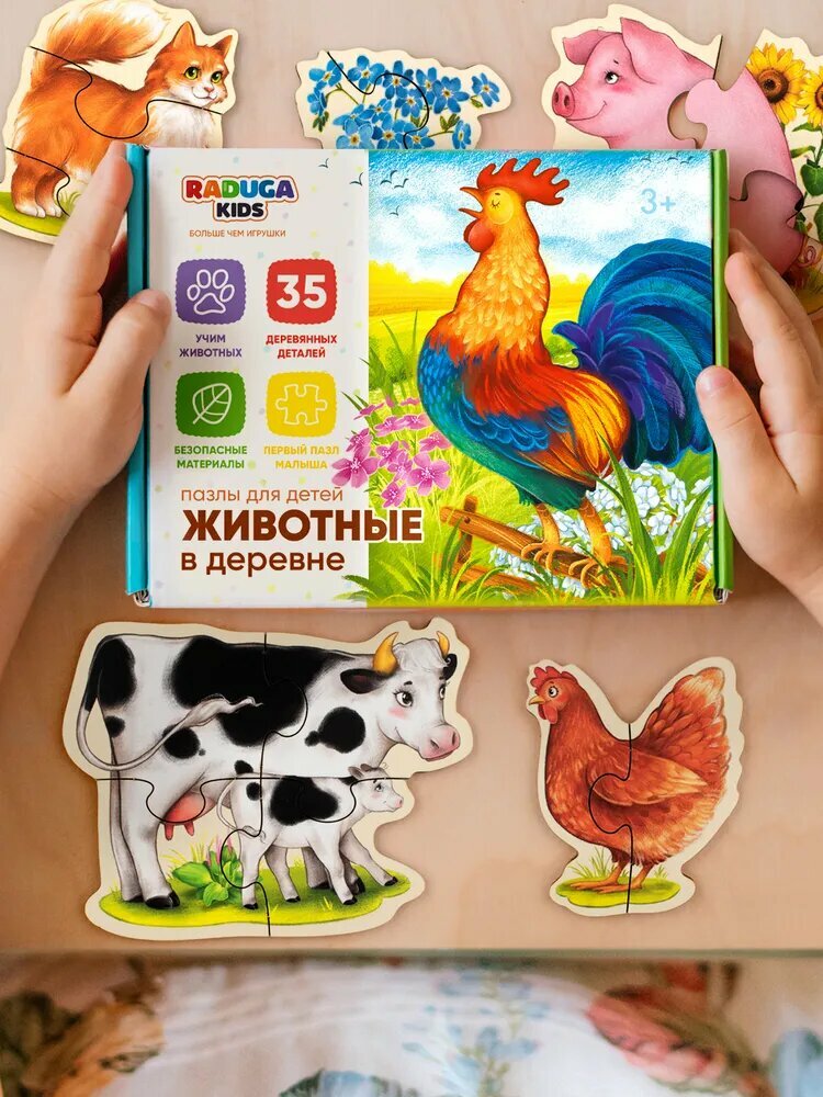 Развивающие деревянные пазлы для малышей Животные Радуга Кидс