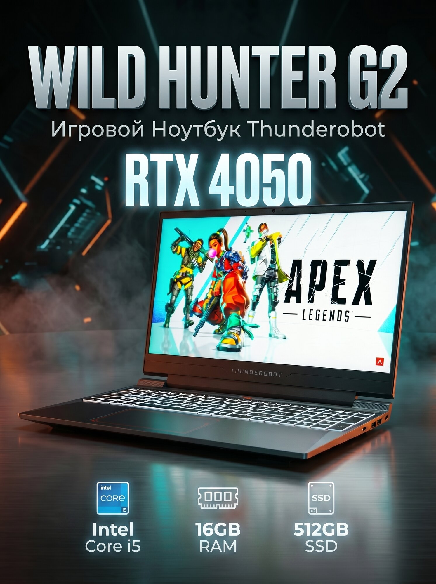 Игровой ноутбук Thunderobot Wild Hunter G2 i5-12450H/RTX 4050/16GB RAM/512GB SSD/ 15.6 Full-HD 165Гц Windows 11