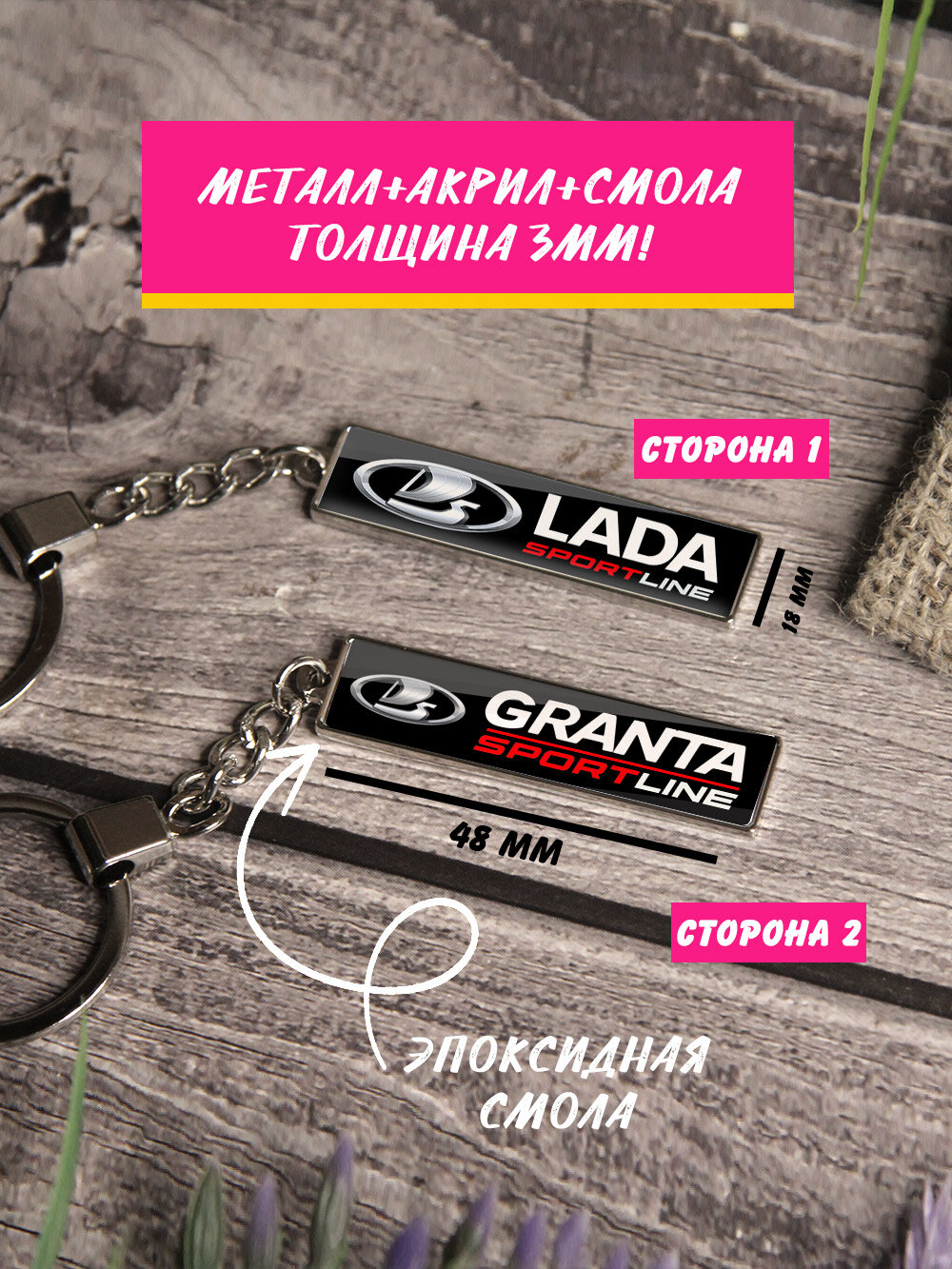 Брелок RACCONS’SHOP