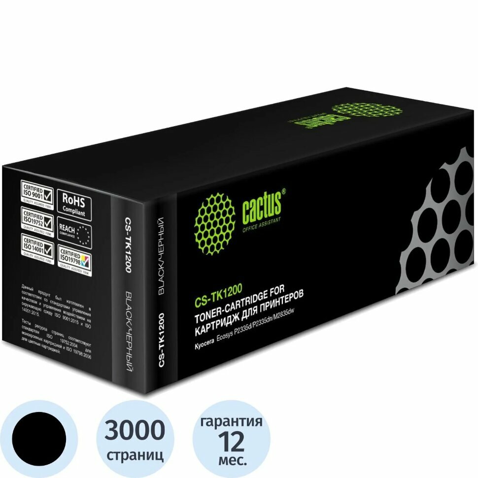 Картридж лазерный Cactus CS-TK1200 TK-1200 чер. для Kyocera M2235dn/P2335dn, 1684395