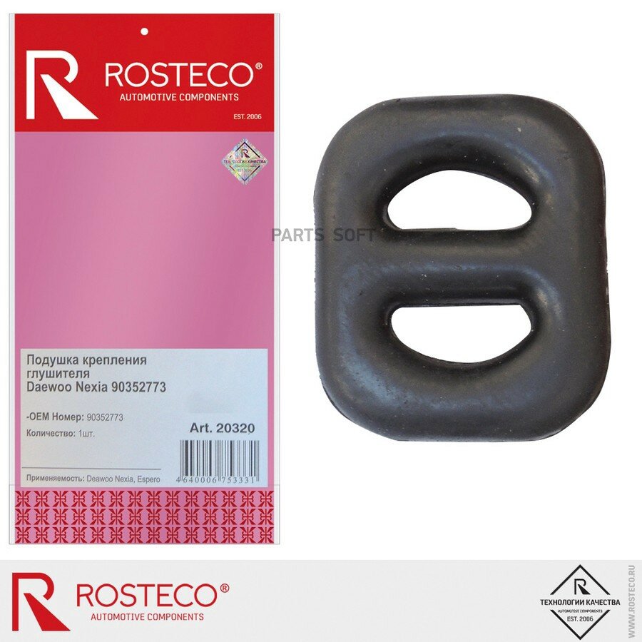 Крепления глушителя ROSTECO 20320 | цена за 1 шт