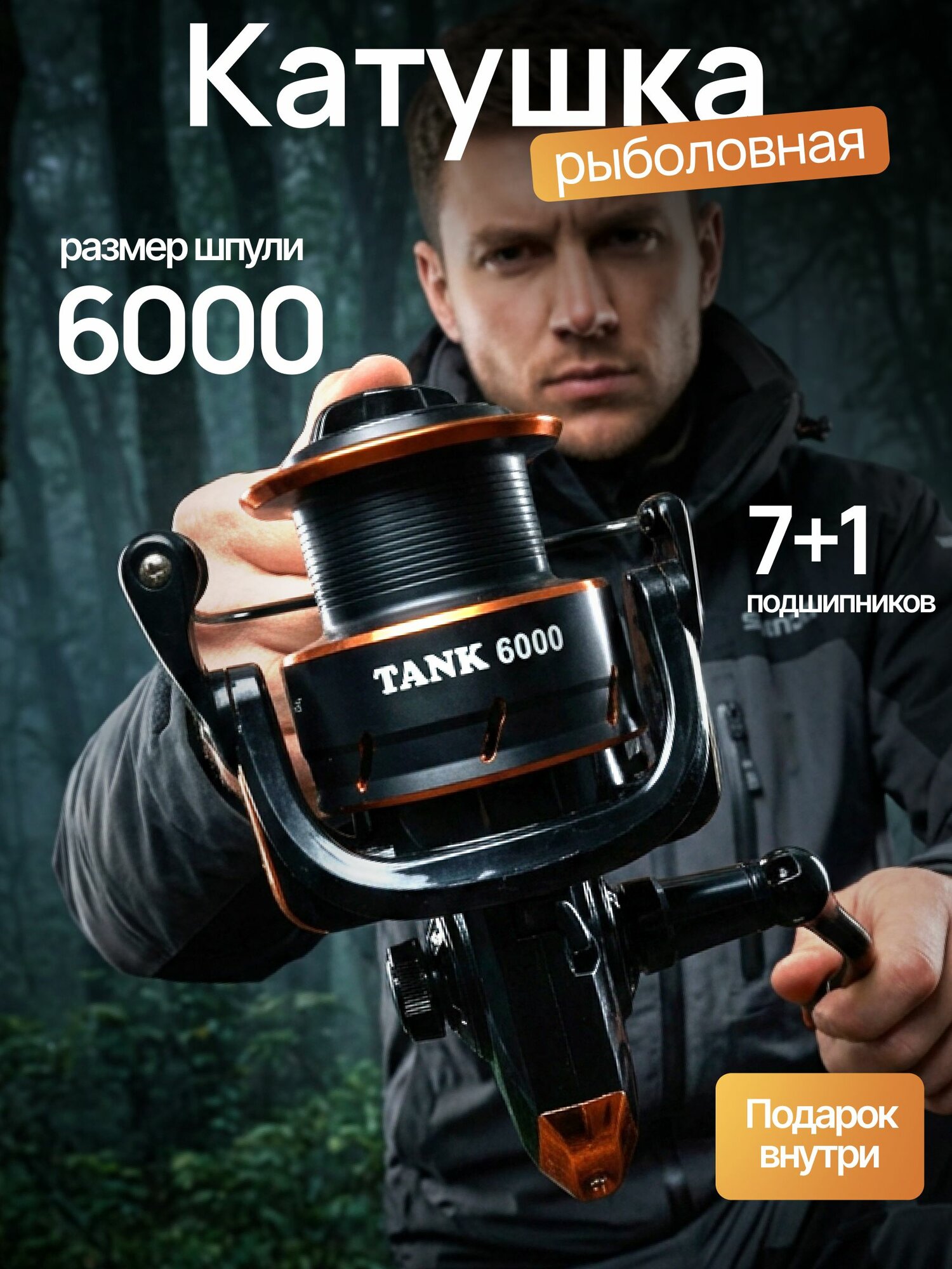 Катушка для спиннинга 6000, катушка рыболовная фидерная, карповая, для фидера, 7+1 подшипников
