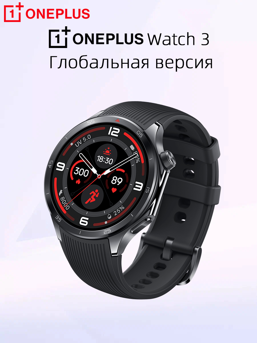 OnePlus Watch 3 46mm NFC GPS Умные часы Snapdragon W5 Лучшая водозащита IP68