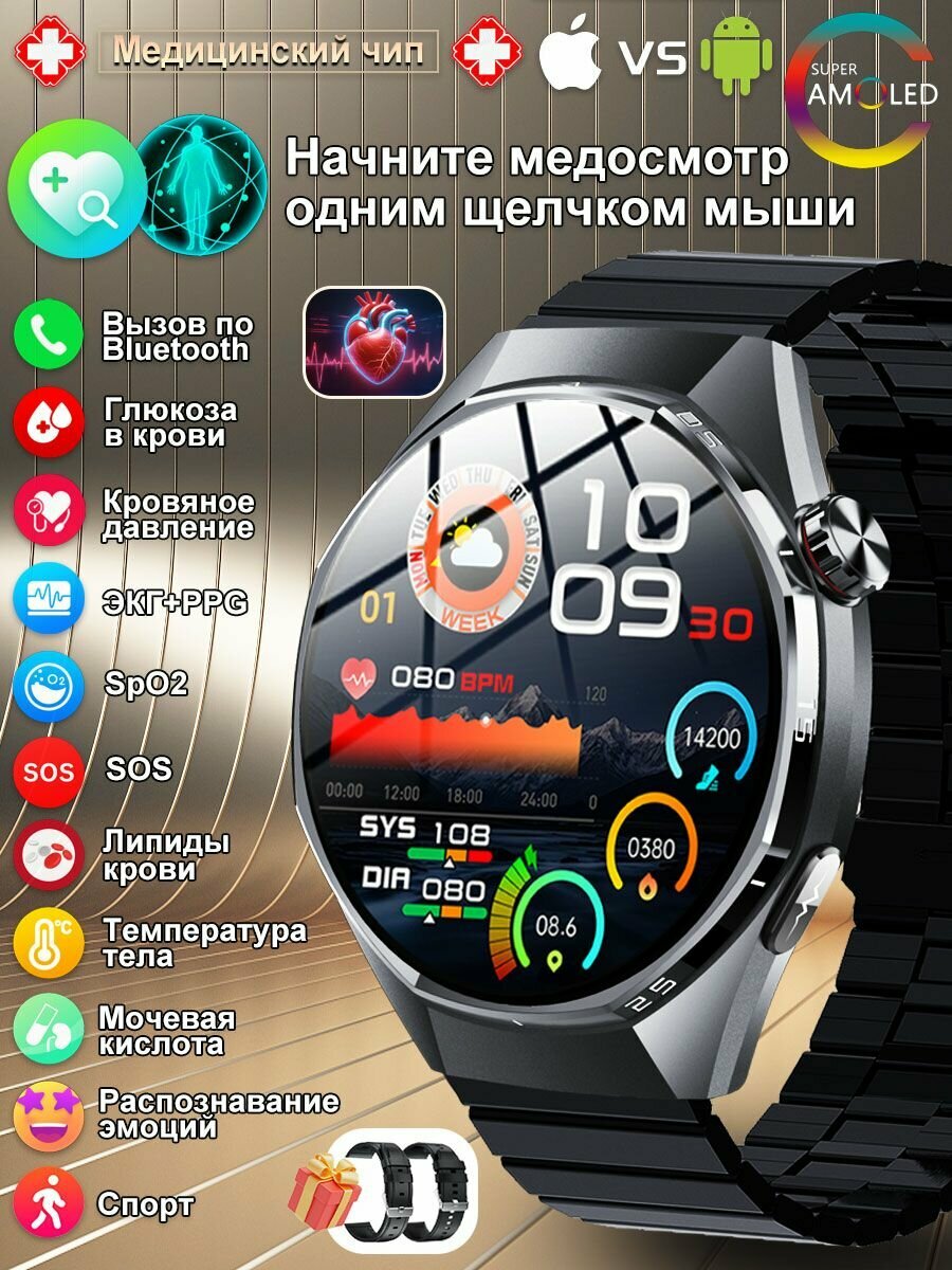 Cмарт часы с экг и измерением давления1.43'AMOLED, Температура, экспресс-обследование, звонок,3 ремешка