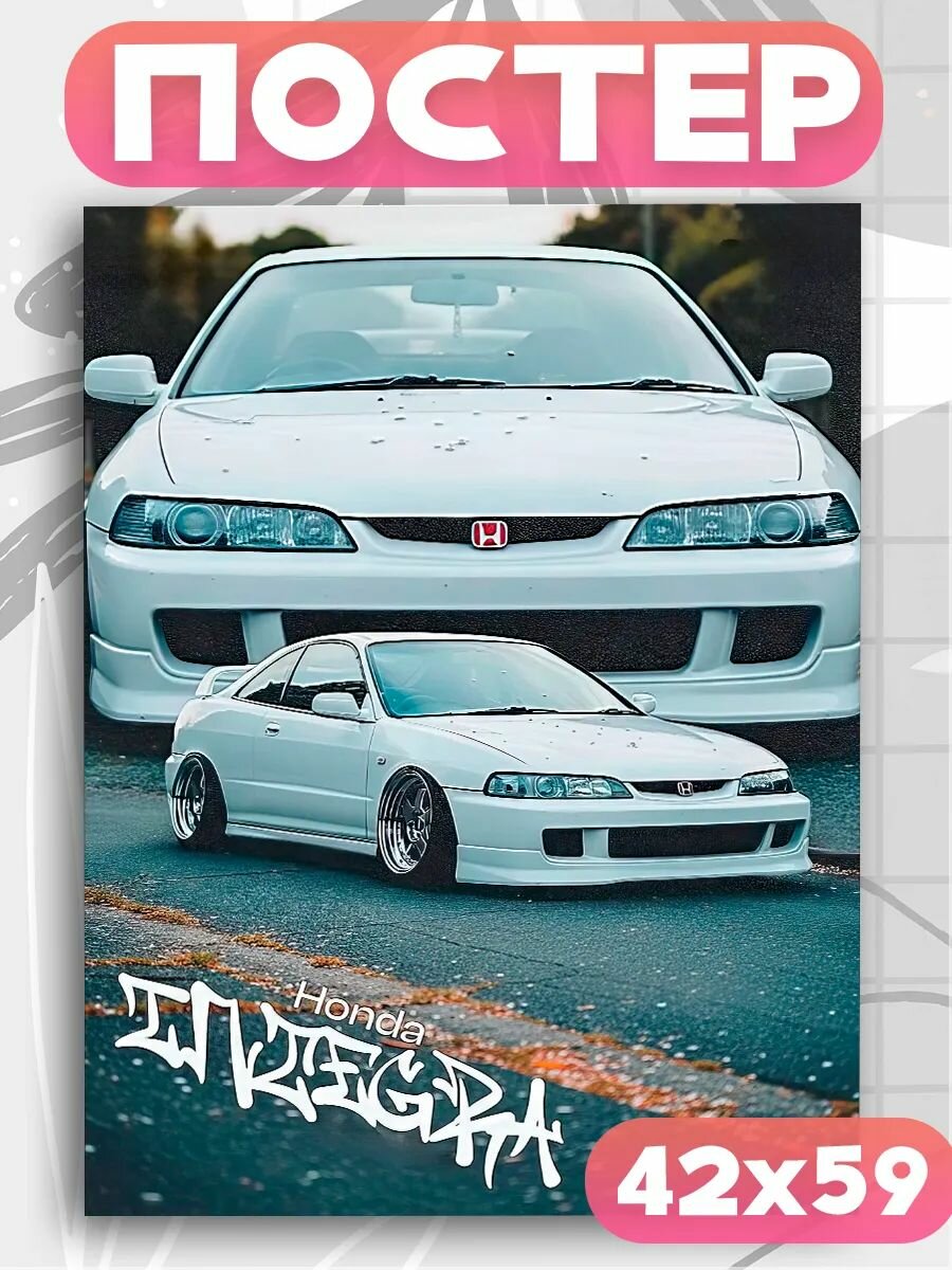 Постеры на стену JDM авто Honda Integra Type R , плакат 1шт, А2 размер.