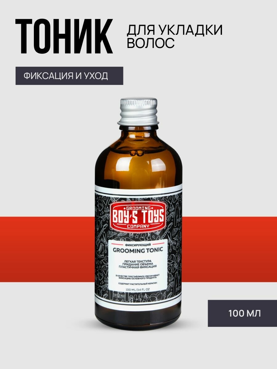 Boy's Toys Фиксирующий Grooming Тоник для волос, 100мл