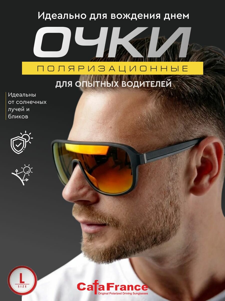 Солнцезащитные очки