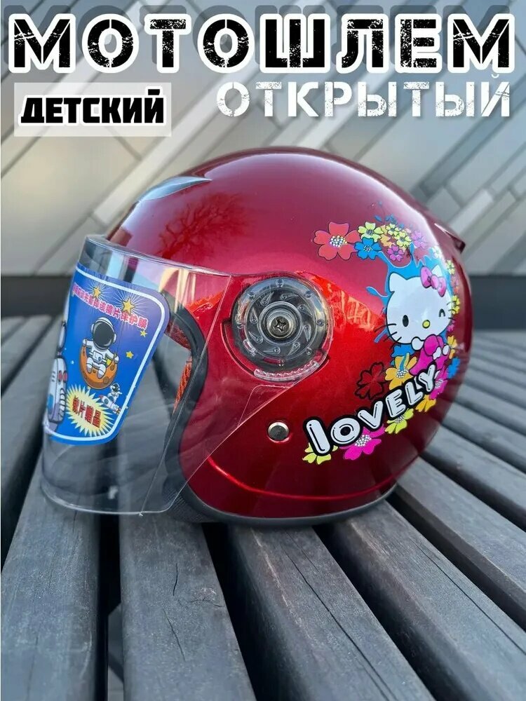 МотоСфера Мотошлем, цвет: красный, размер: S