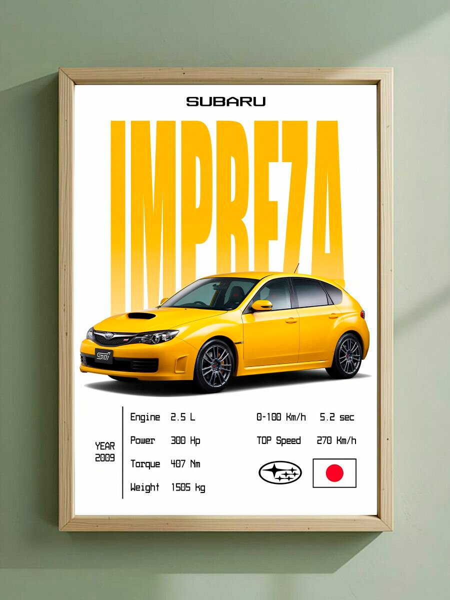 Постер, плакат на стену "Автомобиль Subaru Impreza WRX STI" 42 см х 29,7 см (А3)