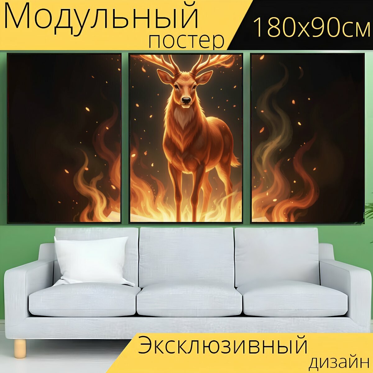 Модульный постер "Олень из огня и света. Фэнтезийный лесной зверь с пылающими рогами стоит на раскрытой книге, вокруг искры и дым." 180 x 90 см. для интерьера на стену в тубусе