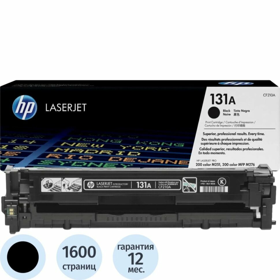 Картридж лазерный HP 131A CF210A чер. для LJ Pro M276/M251, 275973
