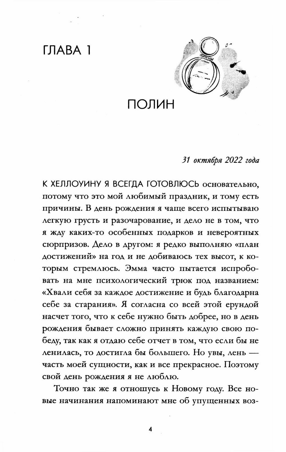 Валентин. Делон Д. — фото 1