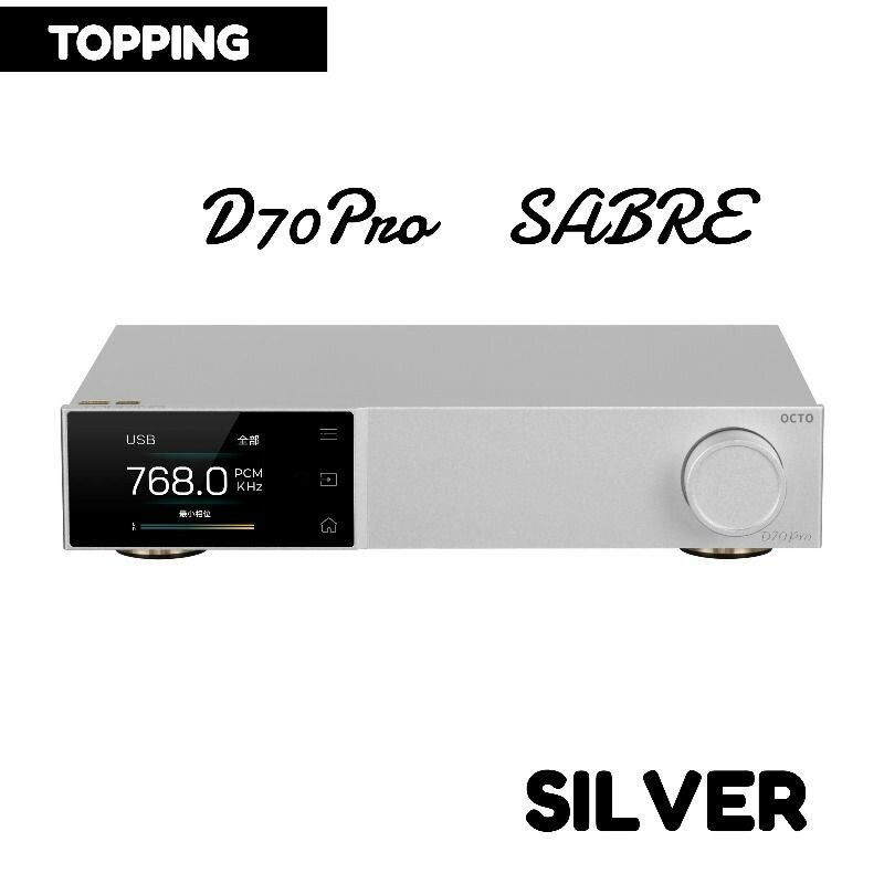 TOPPING D70 PRO Настольный декодер OCTO с поддержкой Bluetooth 5,1 DAC с поддержкой LDAC APTX HD 8 * CS43198 для предварительного аудиоусилителя D70PRO OCTC