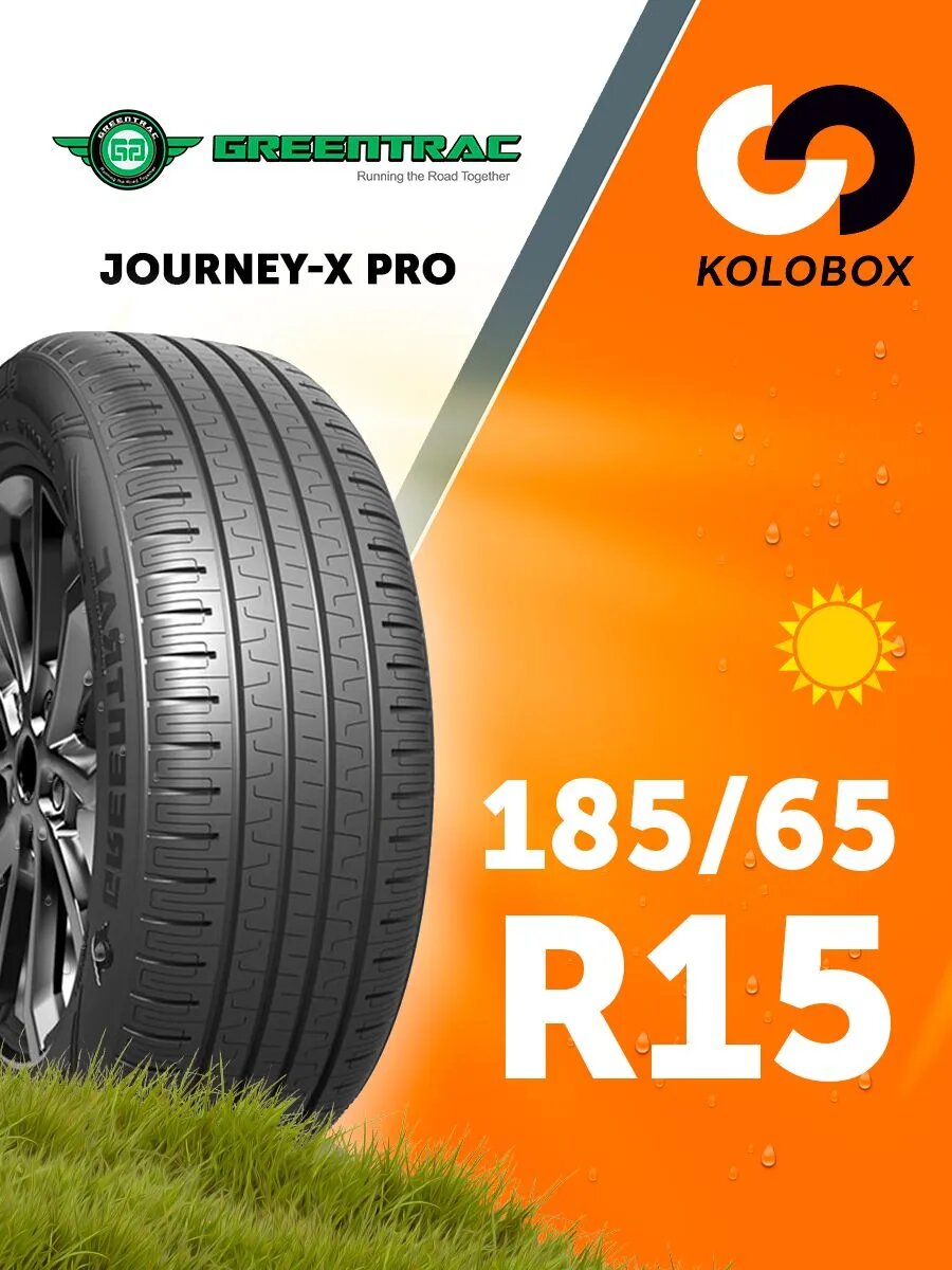 Шины летние 185/65R15 88H Journey-X PRO
