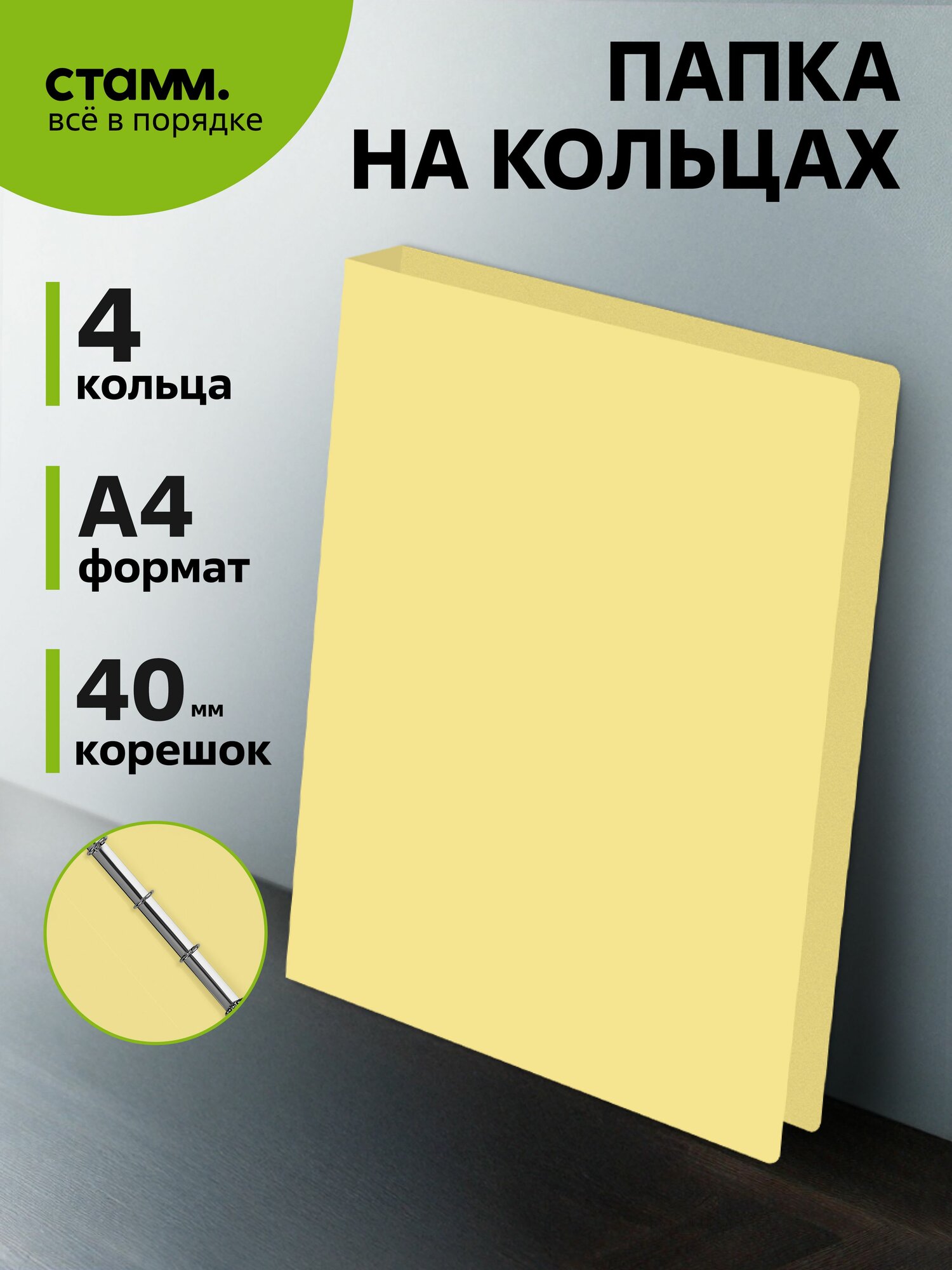 Папка на 4 кольцах А4 папка на кольцах офисная папка скоросшиватель