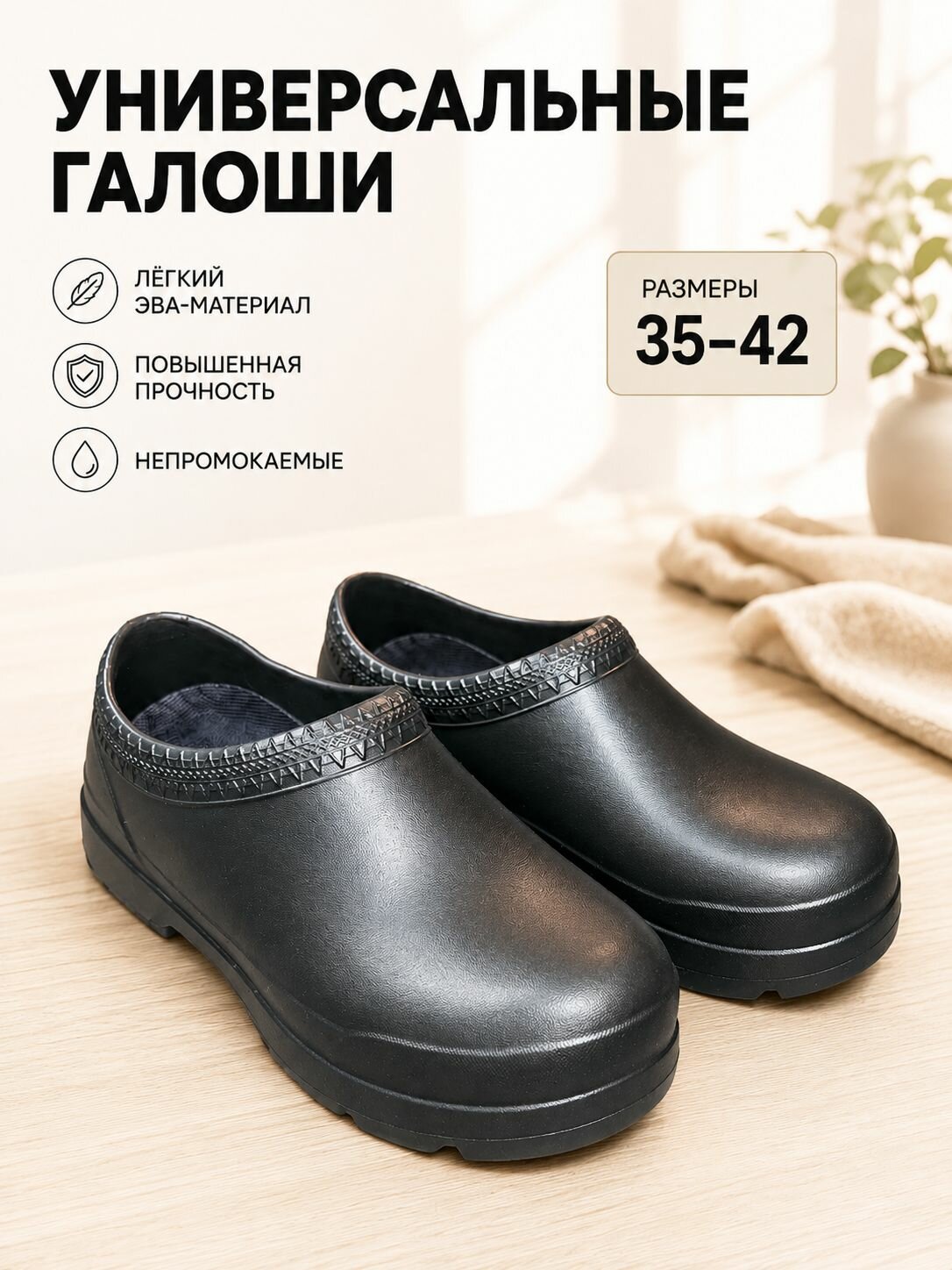 Галоши