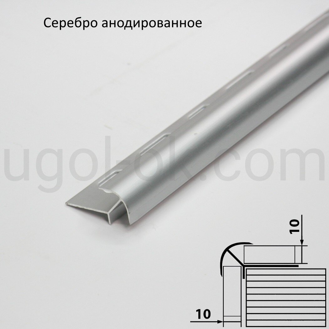 Наружный профиль стыковочный для плитки 10*10 Серебро мат 2,7м бренд Профиль-ОПТ