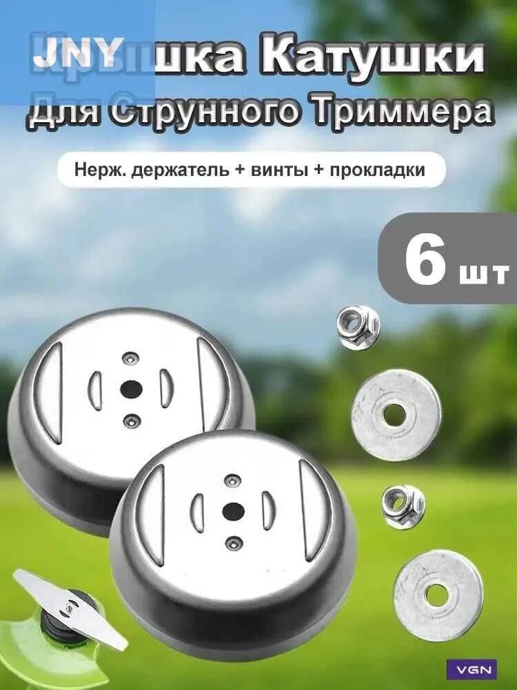 Нож для садового инструмента