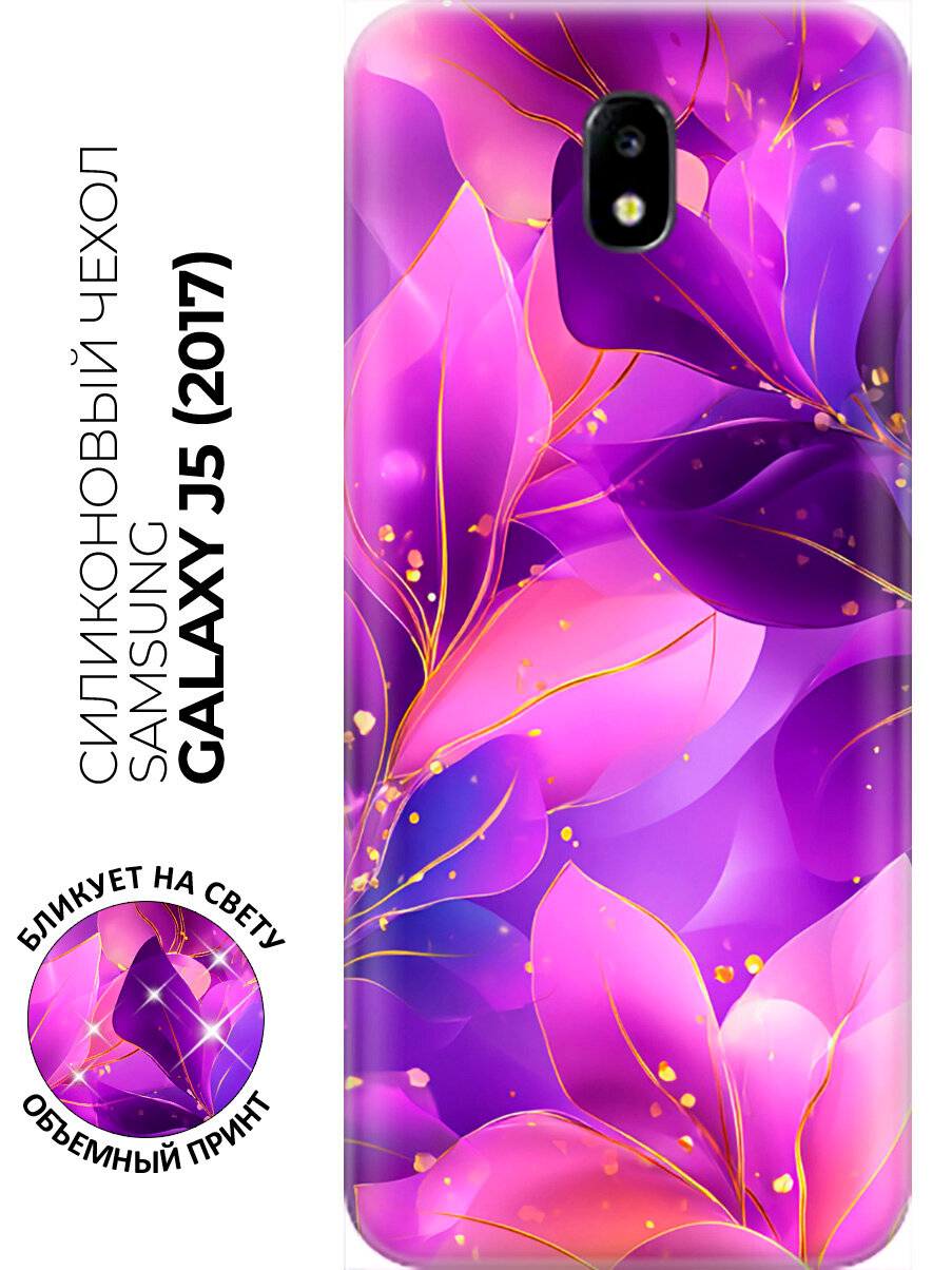 Силиконовый чехол на Samsung Galaxy J5 (2017) с принтом "Сиреневые листья и золото"