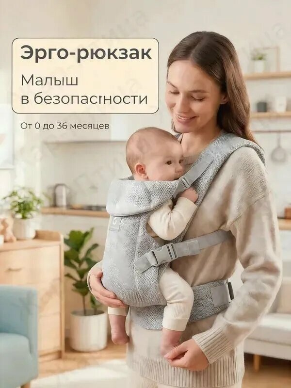 Эргорюкзак для новорожденных кенгуру переноска слинг BcsOzon提示：请稍等，正在为您跳转.