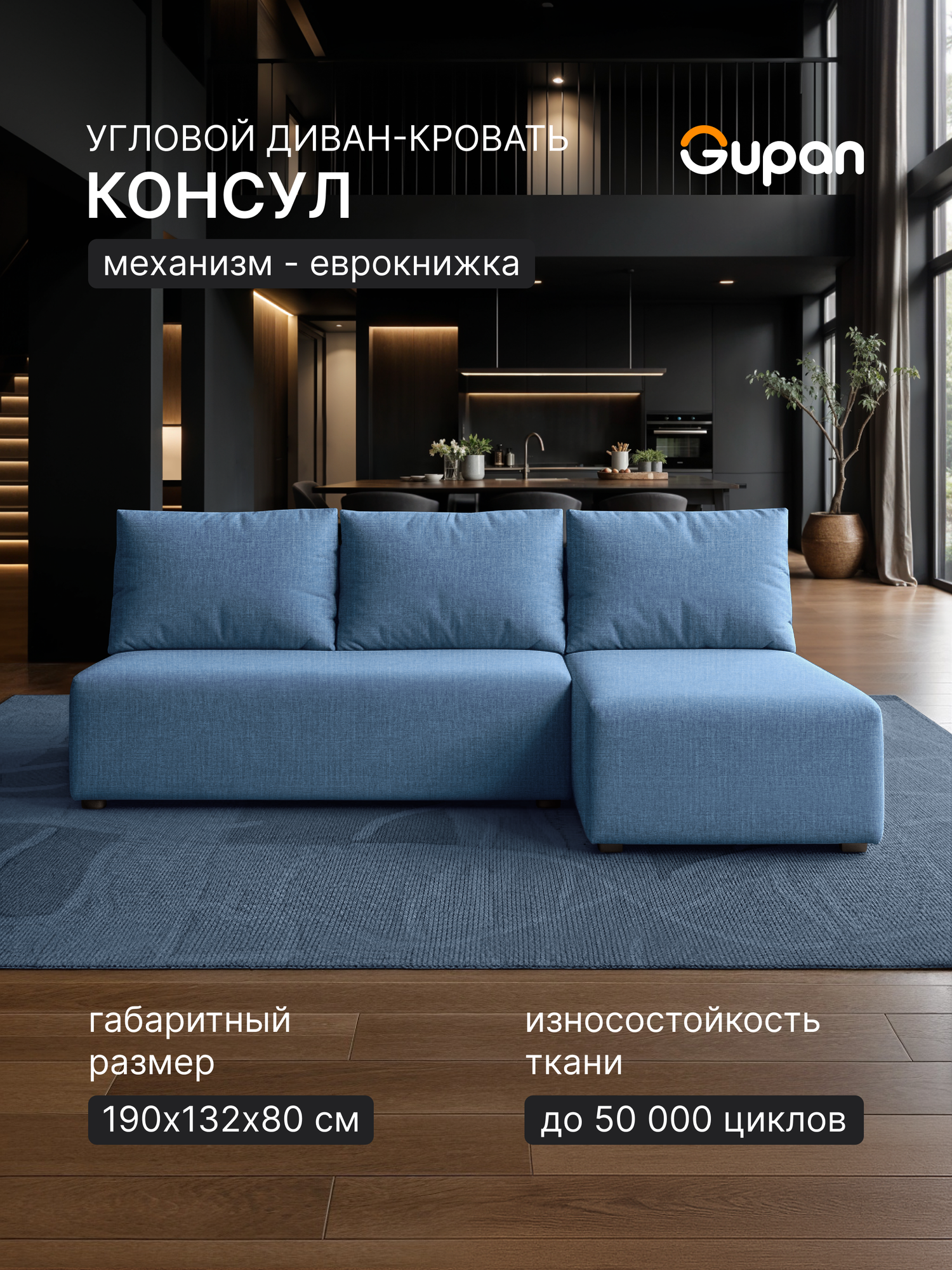 Диван угловой Gupan Консул / Каир Рогожка Савана Голубая, раскладной, механизм еврокнижка, беспружинный, с ящиком
