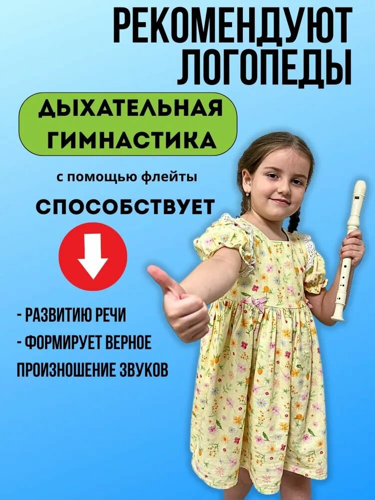 GEALFIS детская флейта, инструмент для начинающих и музыкальных школ, сопрано