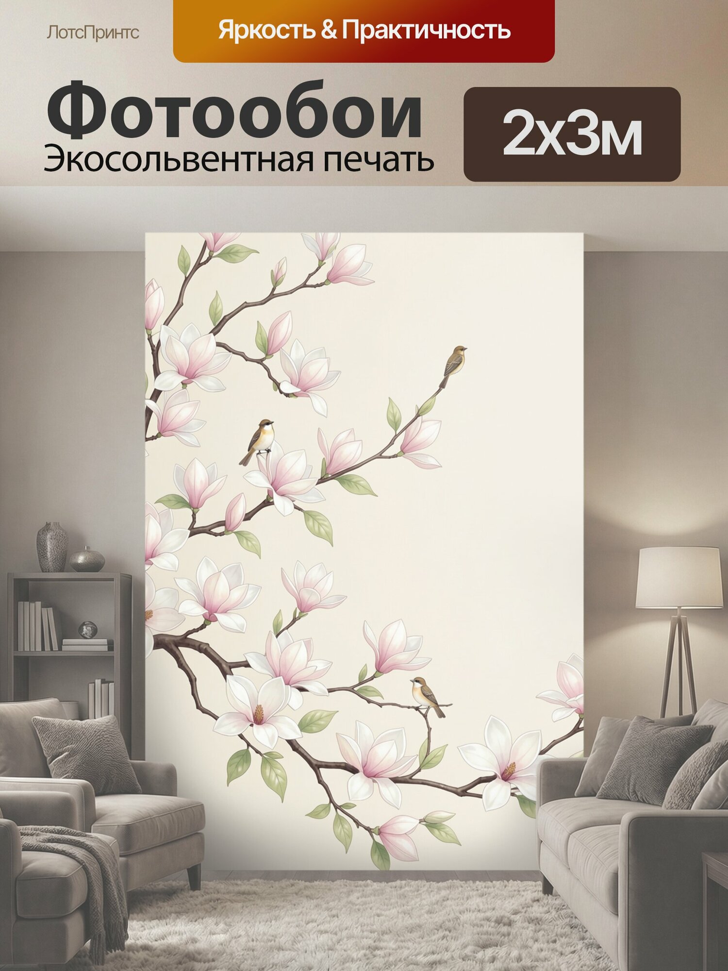 Фотообои "Цветущая сакура с птицами. Нежная весенняя композиция: ветви с бело-розовыми цветами, зелёная листва и маленькие певчие птицы." 200x300 см. экосольвентная печать