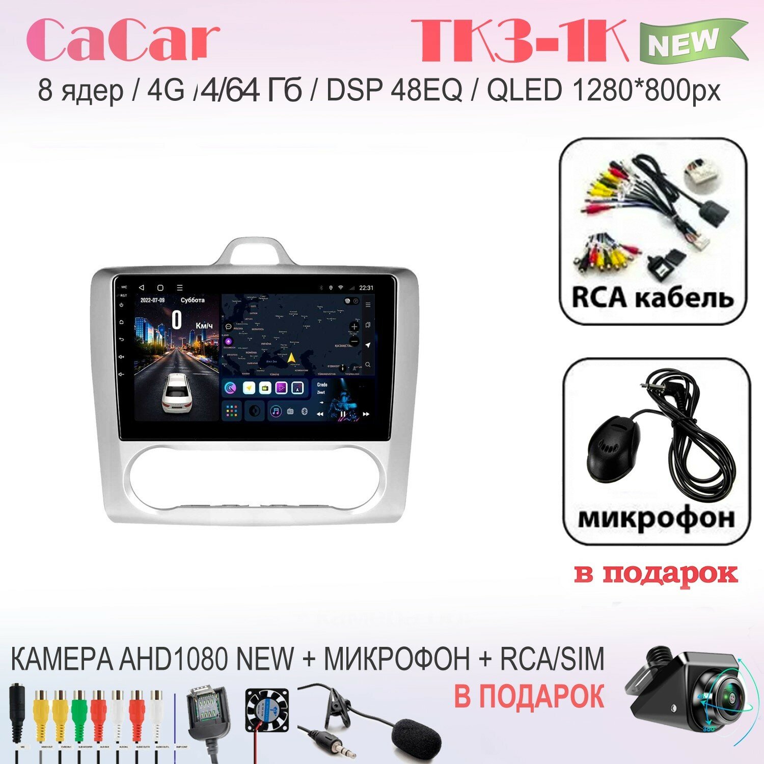 Андроид Магнитола CaCar TK3 Ford Форд Focus 2 под климат контроль