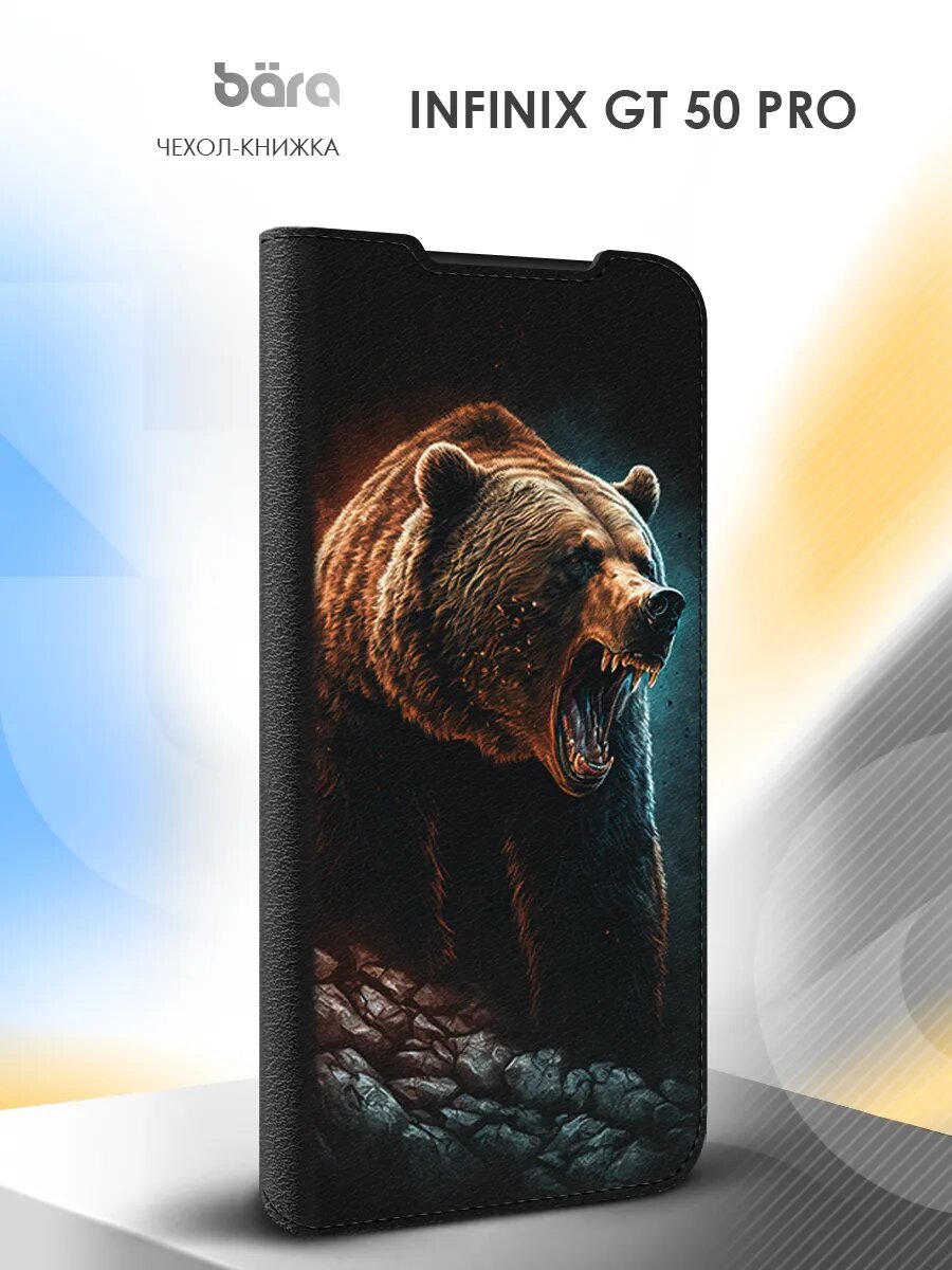 Чехол на Infinix GT 50 Pro, Инфиникс ДжиТи 50 Про, книжка, с принтом