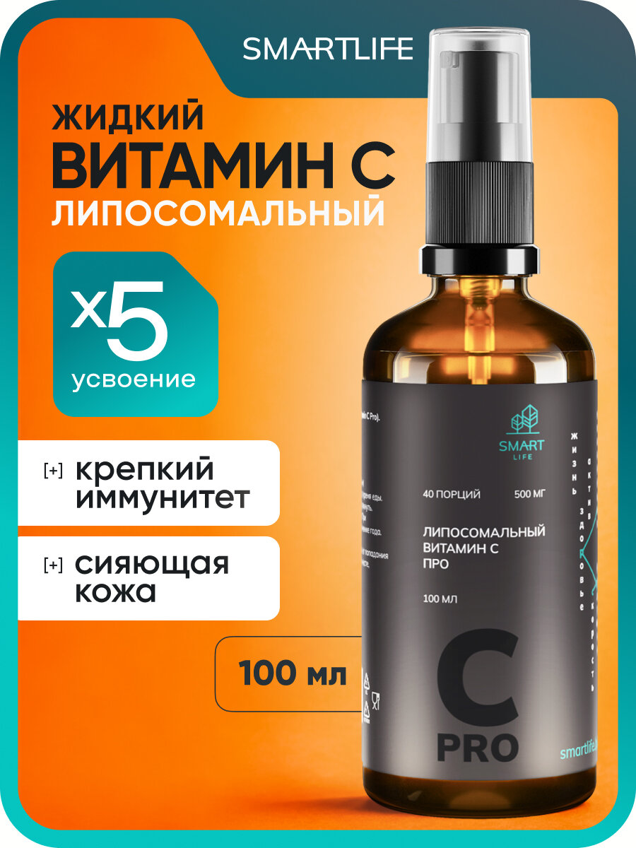 Витамин C аскорбат кальция липосомальный, 100 мл, 40 порций / витамины для женщин, мужчин, бады для иммунитета, сосудов