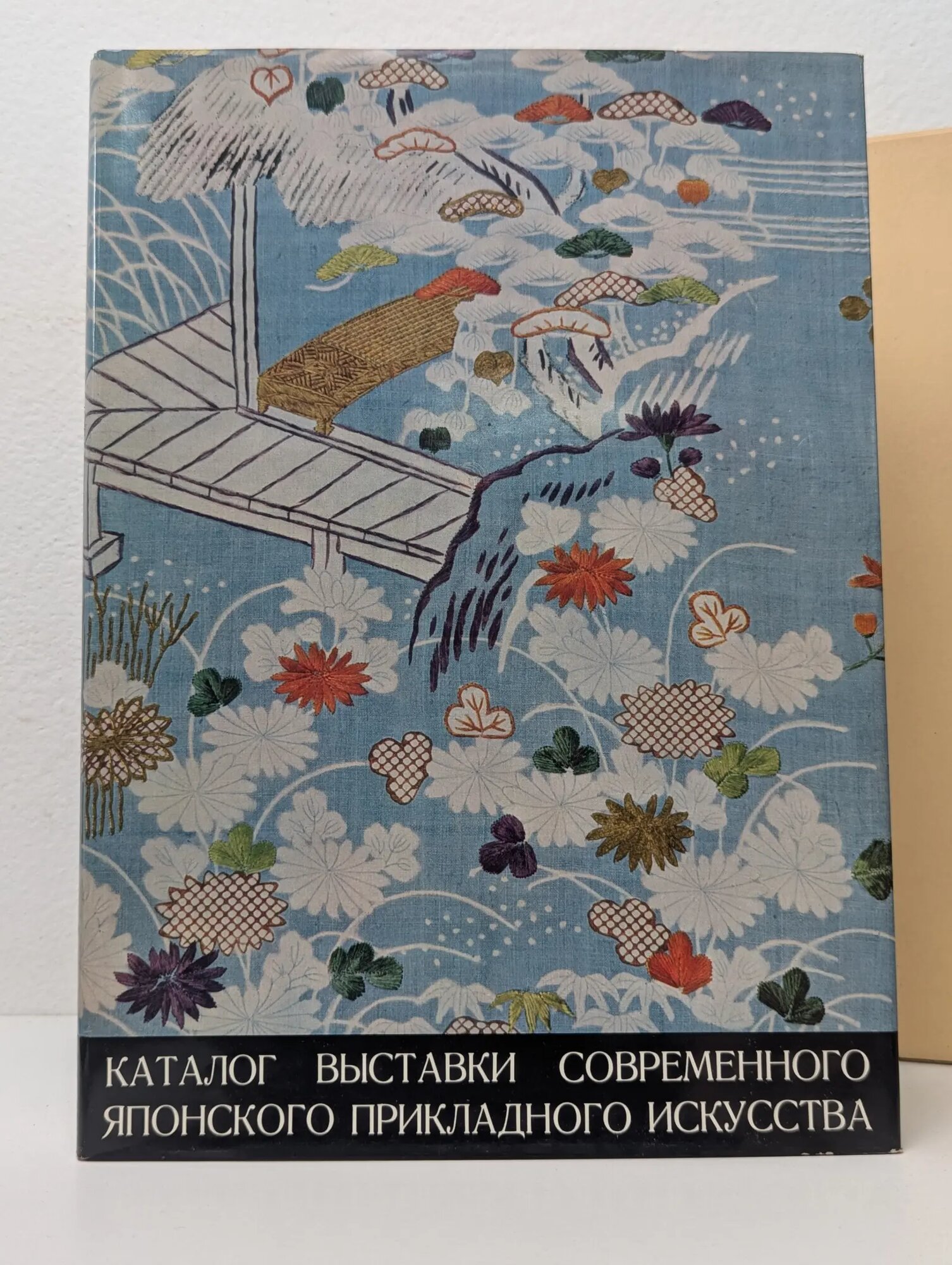 Каталог выставки современного японского прикладного искусства Като Тосио 1957