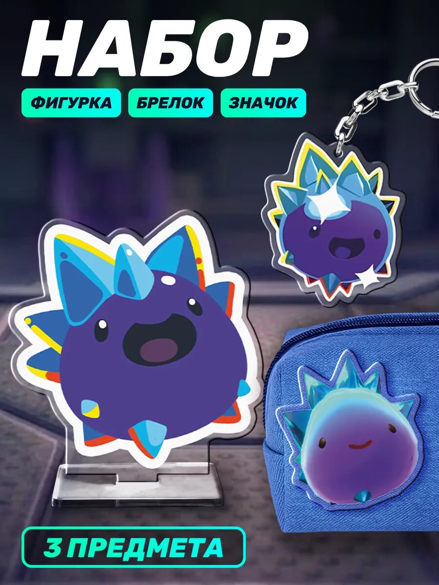 Подарочный набор Slime Rancher Кристальный Слайм