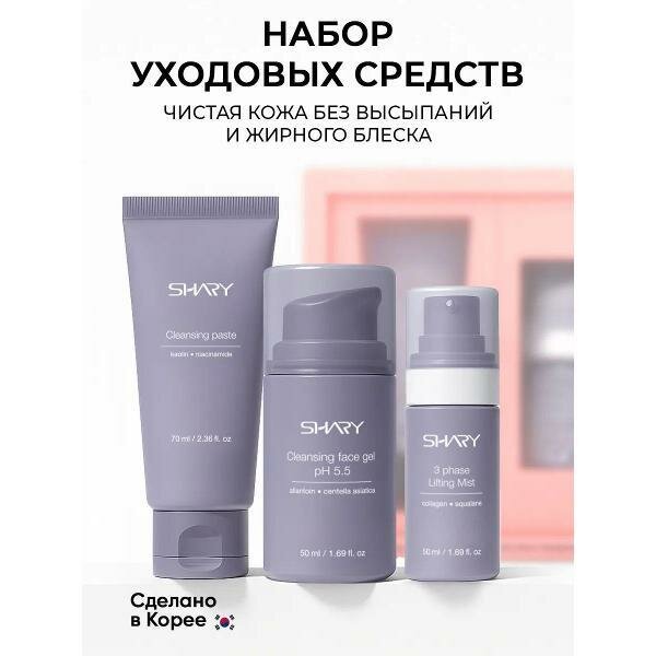 Набор декоративной косметики Shary Подарочный_8809579917618