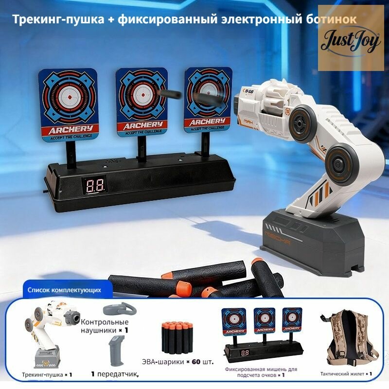 Умный пистолет игрушечный с отслеживанием цели, подарок мальчику 3-14 лет, автомат с мягкими снарядами