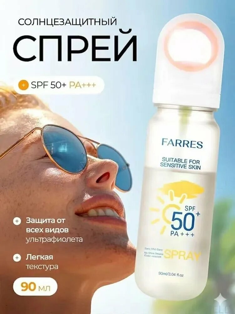 Farres солнцезащитный крем спрей 50 spf для лица и тела, 90 мл