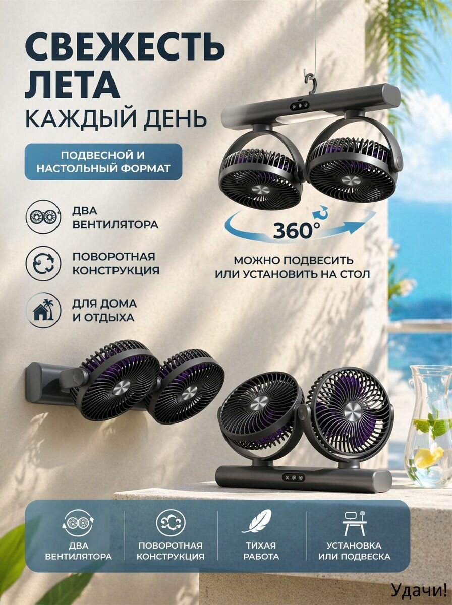 Мощный двухголовый вентилятор с поворотом на 360 и 3 скоростями Серый