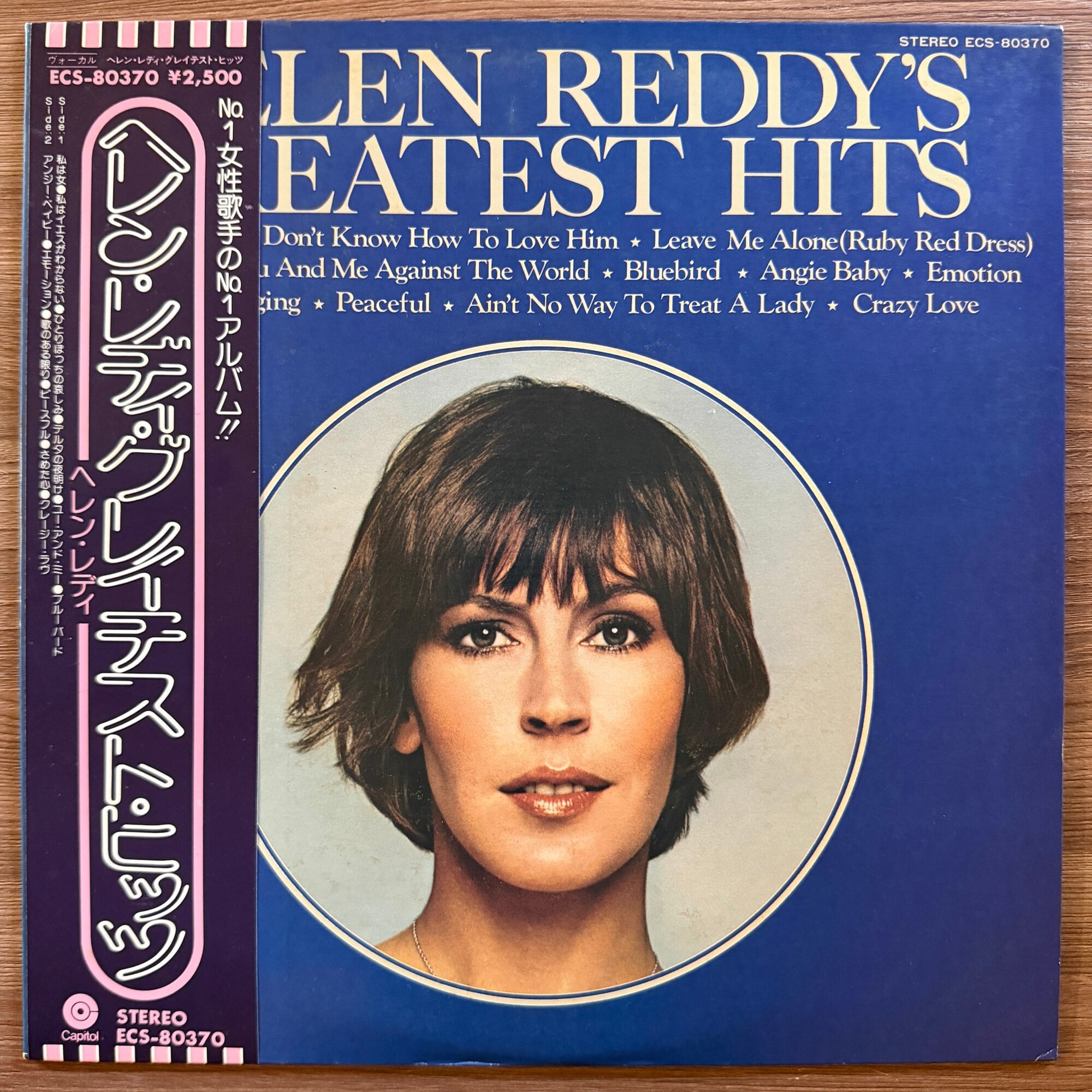 Виниловая пластинка Helen Reddy Helen Reddy's Greatest Hits LP
