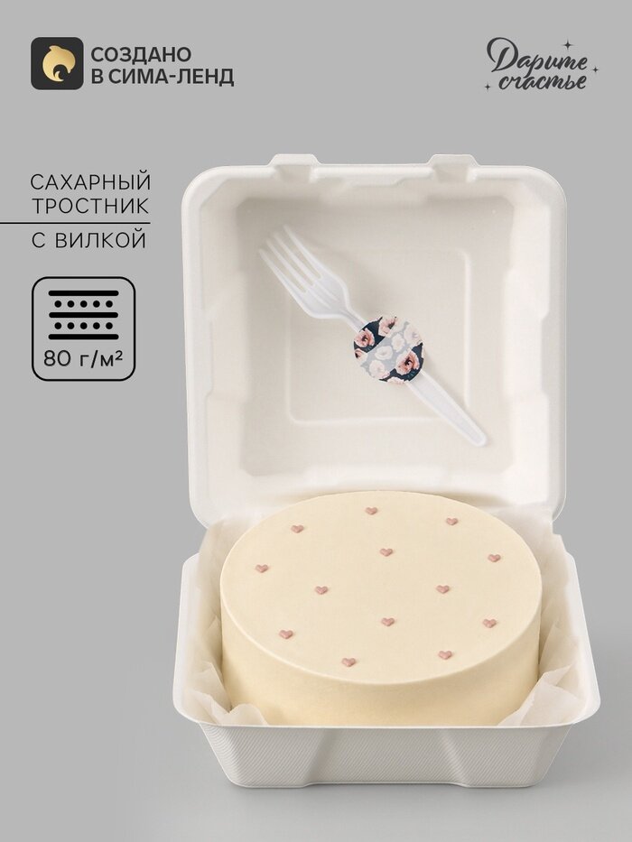 Коробка для бенто - торта с вилкой «Цветочная», 20.6×20.3×8.5 см, кондитерская