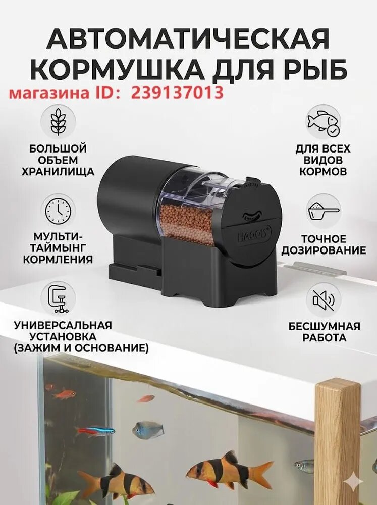 Автоматическая кормушка для рыб TJ-253A, таймер, 100 мл, черная матовая