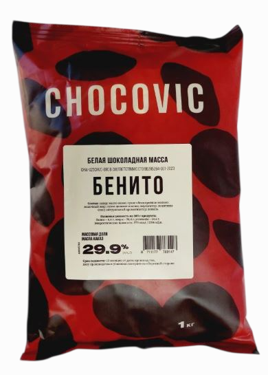Шоколад кондитерский Бенито 29,9% , белый от Chocovic, 1 кг