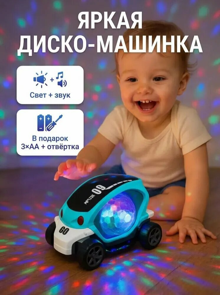 Игрушечная машинка с подсветкой и музыкой для малышей, Машинка-игрушка для мальчиков, батарейки в подарок, цвет-Синий