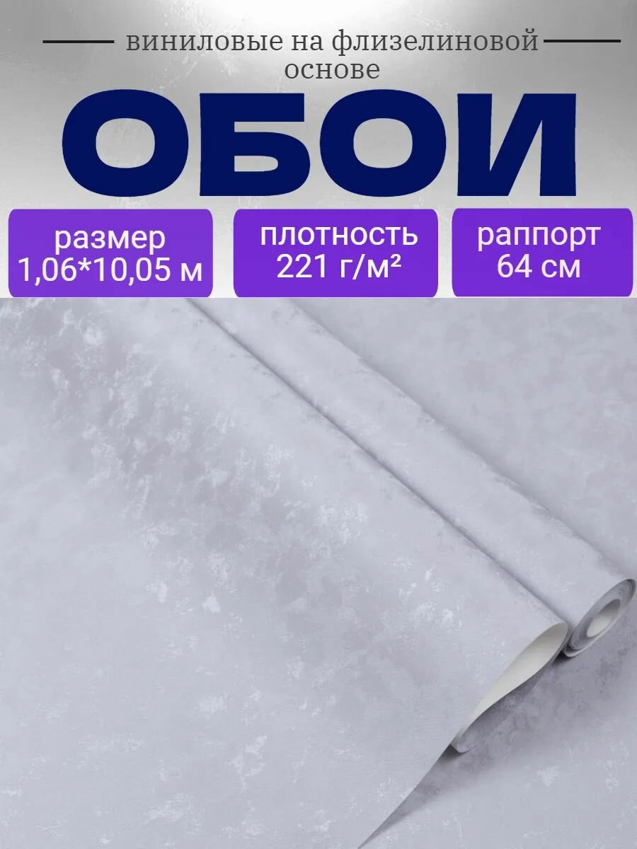 Обои флизелиновые метровые однотонные для спальни 72273-65