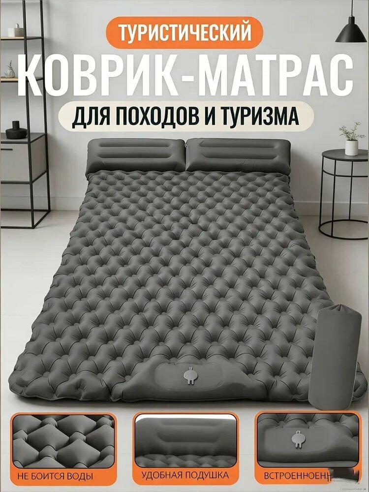 Туристический коврик-матрас самонадувающийся с подушкой для кемпинга ### 1. туристический коврик-матрас самонадувающийся с подушкой для кемпинга 2. 45 50