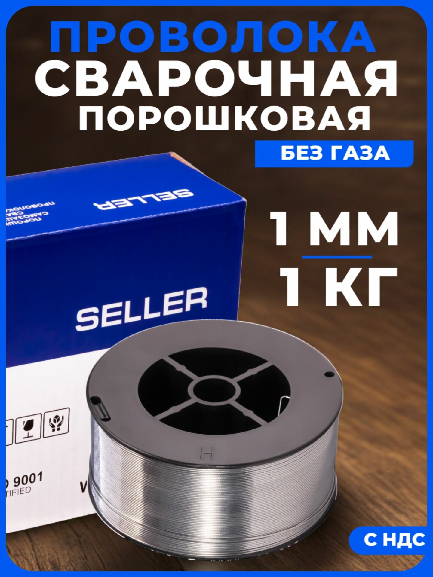 Проволока для сварки без газа 1 мм 1 кг сварочная проволока проволока для полуавтомата сварка без газа